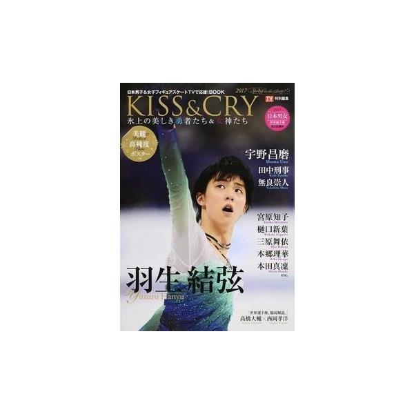 【発売日：2017年03月01日】ご注文後のキャンセル・返品は承れません。発売日:2017年03月01日/商品ID:5507748/ジャンル:DOMESTIC BOOKS/フォーマット:Mook/構成数:1/レーベル:東京ニュース通信社/タ...