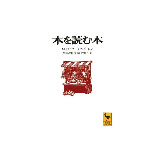 【発売日：1997年10月09日】ご注文後のキャンセル・返品は承れません。発売日:1997年10月09日/商品ID:5508379/ジャンル:DOMESTIC BOOKS/フォーマット:Book/構成数:1/レーベル:講談社/アーティスト:...