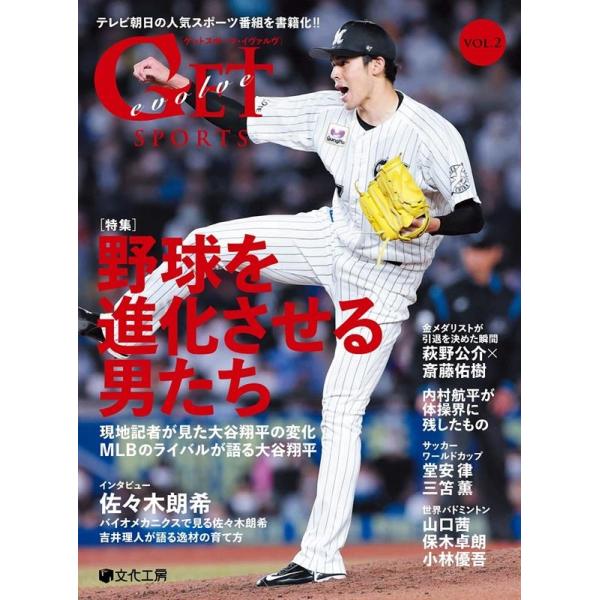 【発売日：2022年07月31日】ご注文後のキャンセル・返品は承れません。発売日:2022年07月/商品ID:5508454/ジャンル:DOMESTIC BOOKS/フォーマット:Book/構成数:1/レーベル:文化工房/タイトル:GET ...