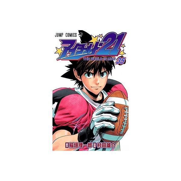 【発売日：2009年05月01日】ご注文後のキャンセル・返品は承れません。発売日:2009年05月01日/商品ID:5508681/ジャンル:DOMESTIC BOOKS/フォーマット:COMIC/構成数:1/レーベル:集英社/アーティスト...