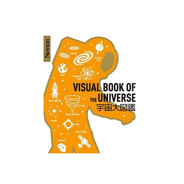【発売日：2020年06月15日】ご注文後のキャンセル・返品は承れません。発売日:2020年06月15日/商品ID:5510774/ジャンル:DOMESTIC BOOKS/フォーマット:Book/構成数:1/レーベル:ニュートンプレス/タイ...