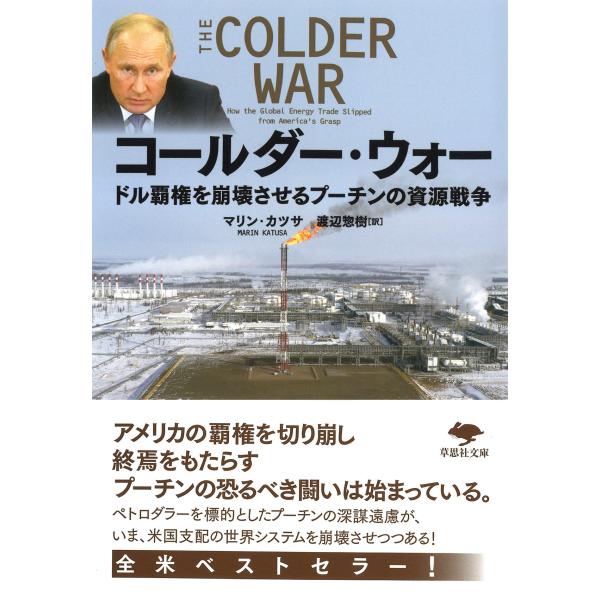 【発売日：2022年08月03日】ご注文後のキャンセル・返品は承れません。発売日:2022年08月03日/商品ID:5511390/ジャンル:DOMESTIC BOOKS/フォーマット:Book/構成数:1/レーベル:草思社/アーティスト:...