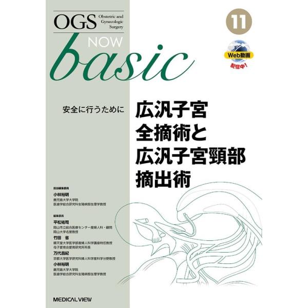 【発売日：2022年08月31日】ご注文後のキャンセル・返品は承れません。発売日:2022年08月/商品ID:5512493/ジャンル:DOMESTIC BOOKS/フォーマット:Book/構成数:1/レーベル:メジカルビュー社/アーティス...