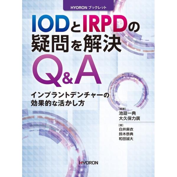 【発売日：2022年08月31日】ご注文後のキャンセル・返品は承れません。発売日:2022年08月/商品ID:5512596/ジャンル:DOMESTIC BOOKS/フォーマット:Book/構成数:1/レーベル:ヒョーロン・パブリッシャーズ...