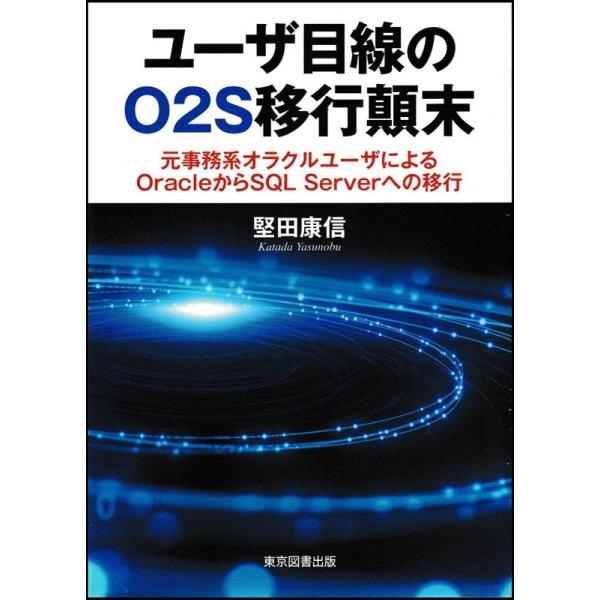 【発売日：2022年07月31日】ご注文後のキャンセル・返品は承れません。発売日:2022年07月/商品ID:5512620/ジャンル:DOMESTIC BOOKS/フォーマット:Book/構成数:1/レーベル:リフレ出版/アーティスト:堅...