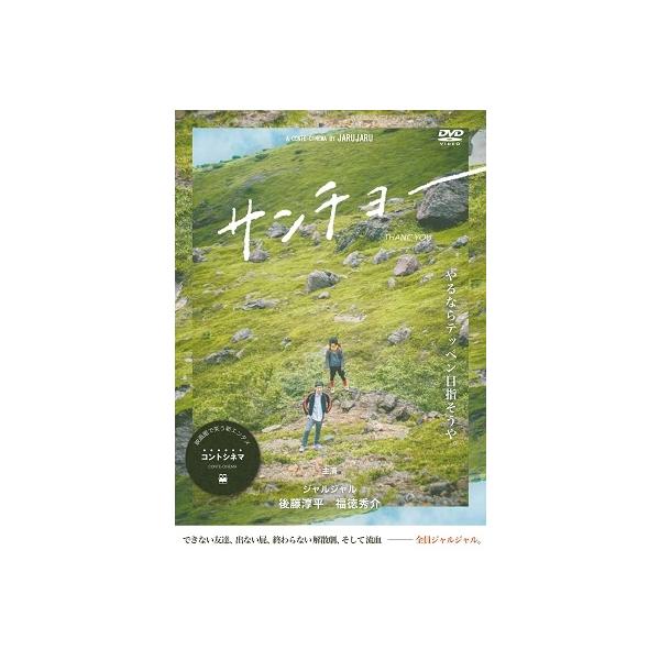 【発売日：2022年10月19日】ご注文後のキャンセル・返品は承れません。発売日:2022年10月19日/商品ID:5514391/ジャンル:趣味/実用/芸能、他 (V)/フォーマット:DVD/構成数:1/レーベル:よしもとミュージック/ア...