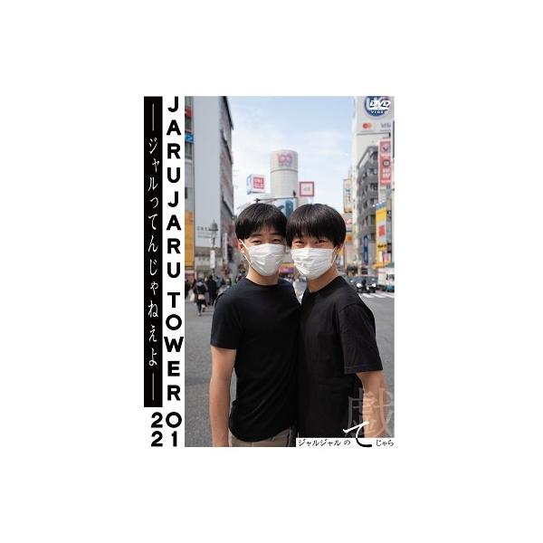 【発売日：2022年10月19日】ご注文後のキャンセル・返品は承れません。発売日:2022年10月19日/商品ID:5514394/ジャンル:趣味/実用/芸能、他 (V)/フォーマット:DVD/構成数:2/レーベル:よしもとミュージック/ア...