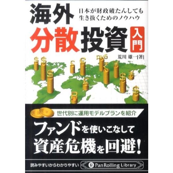 【発売日：2011年03月31日】ご注文後のキャンセル・返品は承れません。発売日:2011年03月/商品ID:5514781/ジャンル:DOMESTIC BOOKS/フォーマット:Book/構成数:1/レーベル:パンローリング/アーティスト...