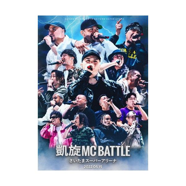 【発売日：2022年08月24日】ご注文後のキャンセル・返品は承れません。発売日:2022年08月24日/商品ID:5516261/ジャンル:J-POP/フォーマット:DVD/構成数:1/レーベル:凱旋MC BATTLE/アーティスト:Va...