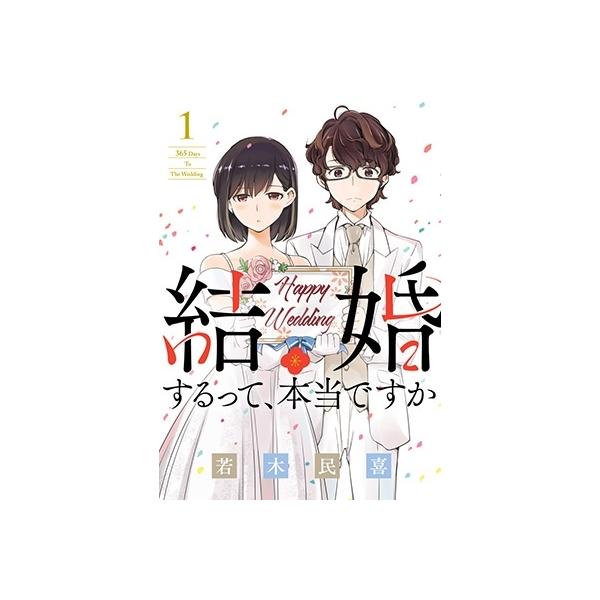 【発売日：2020年08月07日】ご注文後のキャンセル・返品は承れません。発売日:2020年08月07日/商品ID:5516462/ジャンル:DOMESTIC BOOKS/フォーマット:COMIC/構成数:1/レーベル:小学館/アーティスト...