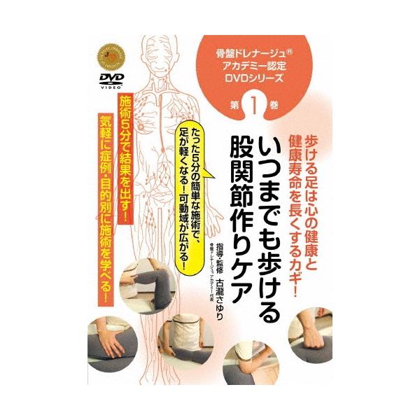 【発売日：2022年09月10日】ご注文後のキャンセル・返品は承れません。発売日:2022年09月10日/商品ID:5516821/ジャンル:趣味/実用/芸能、他 (V)/フォーマット:DVD/構成数:1/レーベル:BABジャパン/アーティ...