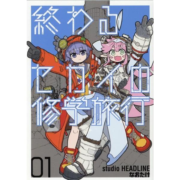 【発売日：2022年08月31日】ご注文後のキャンセル・返品は承れません。発売日:2022年08月/商品ID:5517039/ジャンル:DOMESTIC BOOKS/フォーマット:COMIC/構成数:1/レーベル:光文社/アーティスト:st...