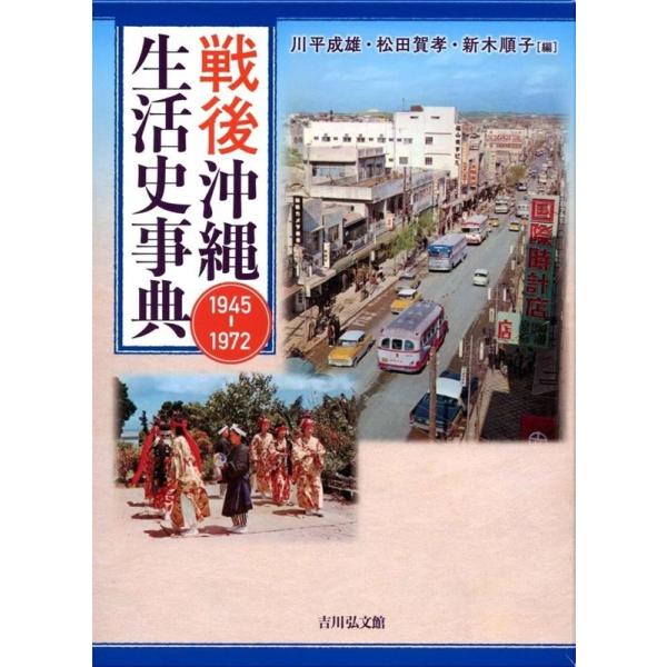 【発売日：2022年08月31日】ご注文後のキャンセル・返品は承れません。発売日:2022年08月/商品ID:5519337/ジャンル:DOMESTIC BOOKS/フォーマット:Book/構成数:1/レーベル:吉川弘文館/アーティスト:川...