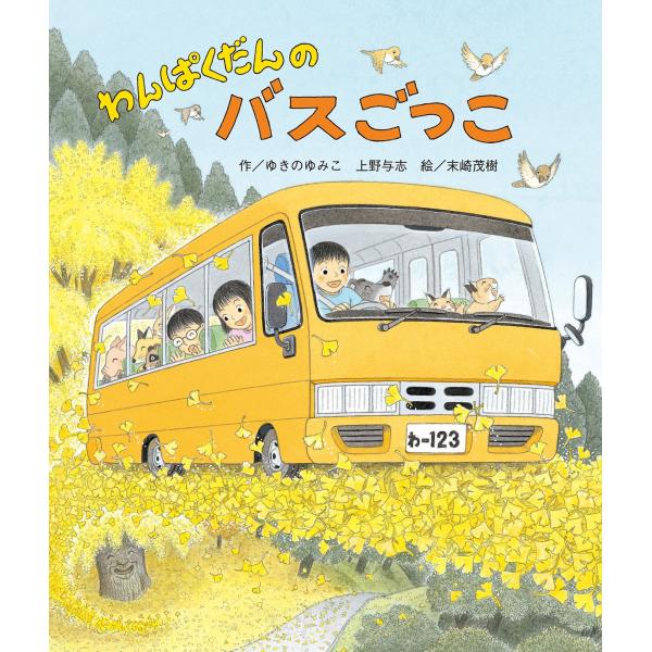【発売日：2022年08月16日】ご注文後のキャンセル・返品は承れません。発売日:2022年08月16日/商品ID:5519726/ジャンル:DOMESTIC BOOKS/フォーマット:Book/構成数:1/レーベル:ひさかたチャイルド/ア...