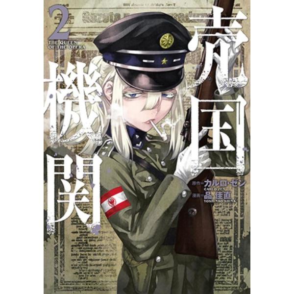 【発売日：2019年08月09日】ご注文後のキャンセル・返品は承れません。発売日:2019年08月09日/商品ID:5520007/ジャンル:DOMESTIC BOOKS/フォーマット:COMIC/構成数:1/レーベル:新潮社/アーティスト...