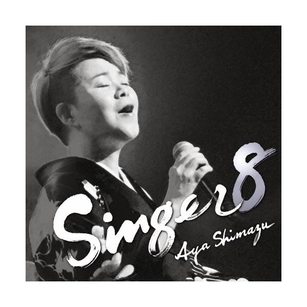 【発売日：2023年01月18日】ご注文後のキャンセル・返品は承れません。priy10発売日:2023年01月18日/商品ID:5520288/ジャンル:J-POP/フォーマット:CD/構成数:1/レーベル:テイチクエンタテインメント/アー...