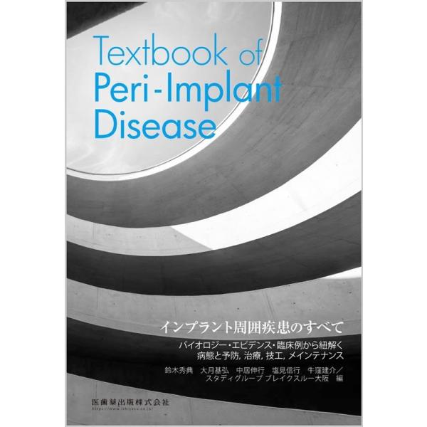 【発売日：2022年08月31日】ご注文後のキャンセル・返品は承れません。発売日:2022年08月/商品ID:5520576/ジャンル:DOMESTIC BOOKS/フォーマット:Book/構成数:1/レーベル:医歯薬出版/アーティスト:鈴...