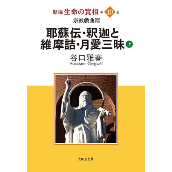 【発売日：2022年08月31日】ご注文後のキャンセル・返品は承れません。発売日:2022年08月/商品ID:5520619/ジャンル:DOMESTIC BOOKS/フォーマット:Book/構成数:1/レーベル:光明思想社/アーティスト:谷...