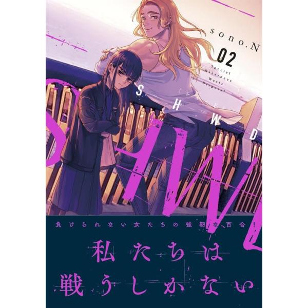 【発売日：2022年08月31日】ご注文後のキャンセル・返品は承れません。発売日:2022年08月/商品ID:5521820/ジャンル:DOMESTIC BOOKS/フォーマット:COMIC/構成数:1/レーベル:実業之日本社/アーティスト...