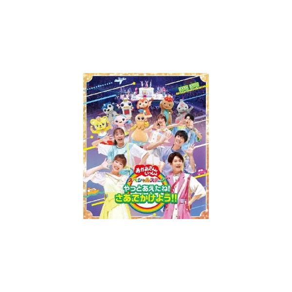 【発売日：2022年12月07日】ご注文後のキャンセル・返品は承れません。発売日:2022年12月07日/商品ID:5524618/ジャンル:アニメ/キッズ (V)/フォーマット:Blu-ray Disc/構成数:1/レーベル:NHKエデュ...