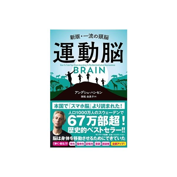 【発売日：2022年08月31日】ご注文後のキャンセル・返品は承れません。発売日:2022年08月/商品ID:5525008/ジャンル:DOMESTIC BOOKS/フォーマット:Book/構成数:1/レーベル:サンマーク出版/アーティスト...