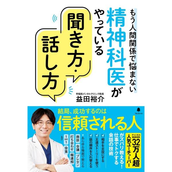 【発売日：2022年08月31日】ご注文後のキャンセル・返品は承れません。発売日:2022年08月/商品ID:5526023/ジャンル:DOMESTIC BOOKS/フォーマット:Book/構成数:1/レーベル:フォレスト出版(株/アーティ...