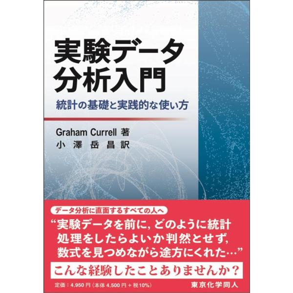 【発売日：2022年08月23日】ご注文後のキャンセル・返品は承れません。発売日:2022年08月23日/商品ID:5526133/ジャンル:DOMESTIC BOOKS/フォーマット:Book/構成数:1/レーベル:東京化学同人/アーティ...
