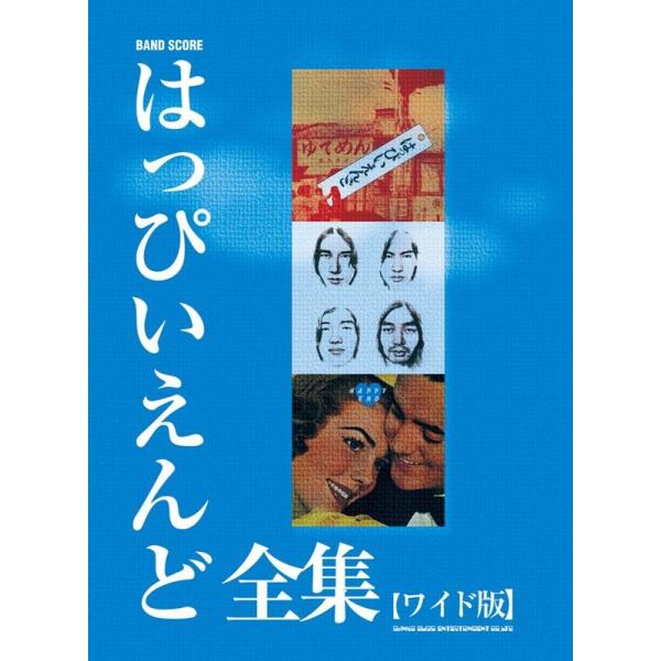 【発売日：2022年09月03日】ご注文後のキャンセル・返品は承れません。発売日:2022年09月03日/商品ID:5526505/ジャンル:DOMESTIC BOOKS/フォーマット:Book/構成数:1/レーベル:シンコーミュージック/...