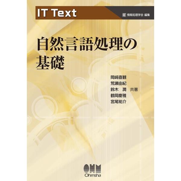 【発売日：2022年08月31日】ご注文後のキャンセル・返品は承れません。発売日:2022年08月/商品ID:5527158/ジャンル:DOMESTIC BOOKS/フォーマット:Book/構成数:1/レーベル:オーム社/アーティスト:岡崎...