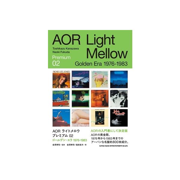 【発売日：2022年09月26日】ご注文後のキャンセル・返品は承れません。発売日:2022年09月26日/商品ID:5527548/ジャンル:DOMESTIC BOOKS/フォーマット:Book/構成数:1/レーベル:シンコーミュージック/...
