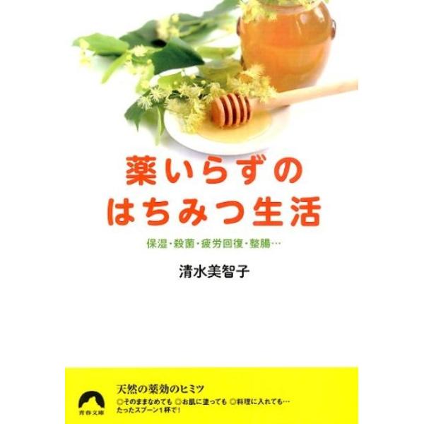 【発売日：2016年02月29日】ご注文後のキャンセル・返品は承れません。発売日:2016年02月/商品ID:5527903/ジャンル:DOMESTIC BOOKS/フォーマット:Book/構成数:1/レーベル:青春出版社/アーティスト:清...