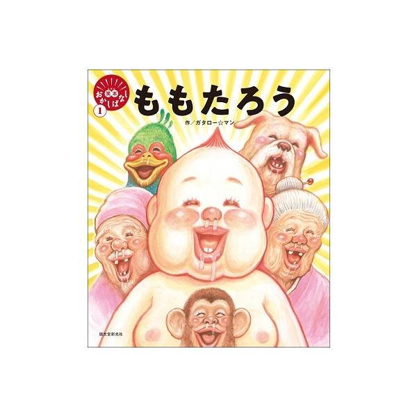 【発売日：2020年12月14日】ご注文後のキャンセル・返品は承れません。発売日:2020年12月14日/商品ID:5528320/ジャンル:DOMESTIC BOOKS/フォーマット:Book/構成数:1/レーベル:誠文堂新光社/アーティ...