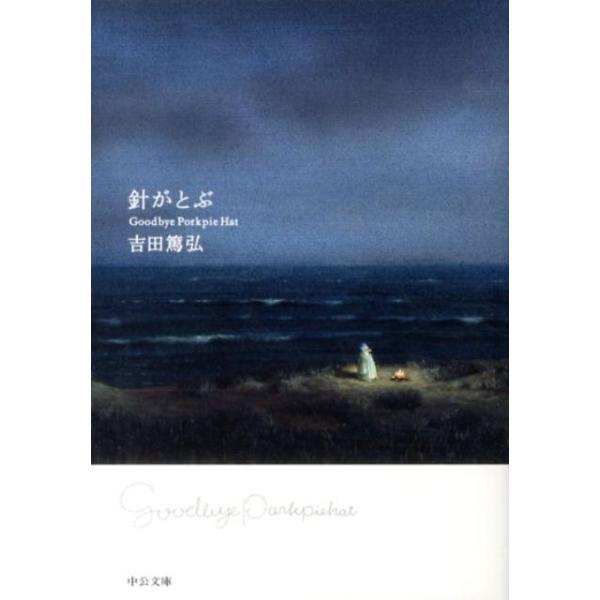 【発売日：2013年11月30日】ご注文後のキャンセル・返品は承れません。発売日:2013年11月/商品ID:5528842/ジャンル:DOMESTIC BOOKS/フォーマット:Book/構成数:1/レーベル:中央公論新社/アーティスト:...