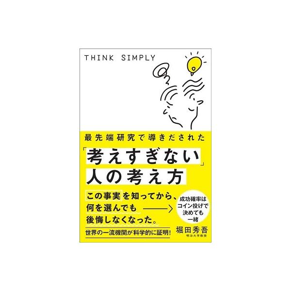 【発売日：2020年08月05日】ご注文後のキャンセル・返品は承れません。発売日:2020年08月05日/商品ID:5529331/ジャンル:DOMESTIC BOOKS/フォーマット:Book/構成数:1/レーベル:サンクチュアリ・パブリ...
