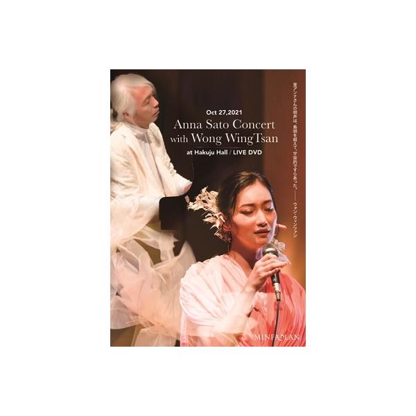 【発売日：2022年09月10日】ご注文後のキャンセル・返品は承れません。発売日:2022年09月10日/商品ID:5529452/ジャンル:J-POP/フォーマット:DVD/構成数:1/レーベル:MINFAPLAN/アーティスト:里アンナ...