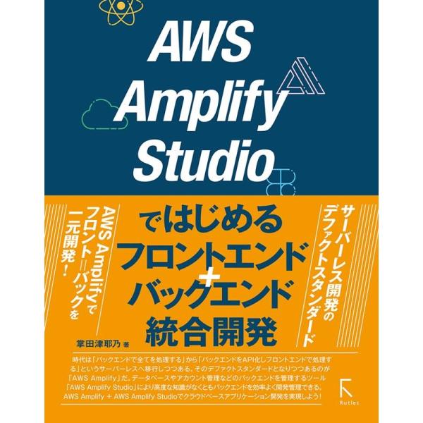 【発売日：2022年08月31日】ご注文後のキャンセル・返品は承れません。発売日:2022年08月/商品ID:5530065/ジャンル:DOMESTIC BOOKS/フォーマット:Book/構成数:1/レーベル:ラトルズ/アーティスト:掌田...