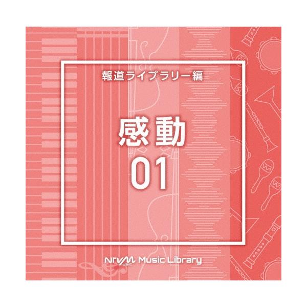 【発売日：2022年10月19日】ご注文後のキャンセル・返品は承れません。発売日:2022年10月19日/商品ID:5530649/ジャンル:JAZZ/フォーマット:CD/構成数:1/レーベル:VAP/タイトル:NTVM Music Lib...