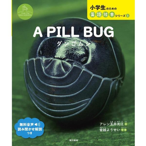 【発売日：2022年08月31日】ご注文後のキャンセル・返品は承れません。発売日:2022年08月/商品ID:5530848/ジャンル:DOMESTIC BOOKS/フォーマット:Book/構成数:1/レーベル:東京書籍/アーティスト:アレ...