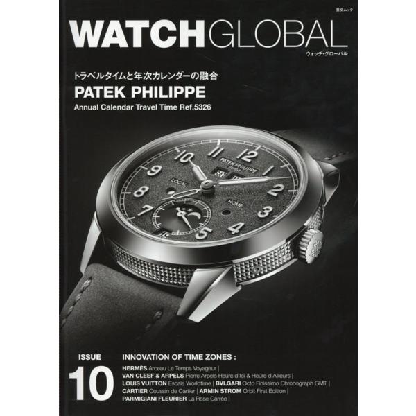 【発売日：2022年08月31日】ご注文後のキャンセル・返品は承れません。発売日:2022年08月/商品ID:5532027/ジャンル:DOMESTIC BOOKS/フォーマット:Mook/構成数:1/レーベル:芸文社/タイトル:WATCH...