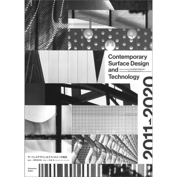 【発売日：2022年09月30日】ご注文後のキャンセル・返品は承れません。発売日:2022年09月/商品ID:5536778/ジャンル:DOMESTIC BOOKS/フォーマット:Book/構成数:1/レーベル:彰国社/アーティスト:押野見...