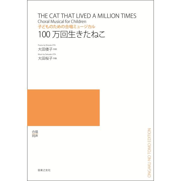 【発売日：2010年12月01日】ご注文後のキャンセル・返品は承れません。発売日:2010年12月01日/商品ID:5537838/ジャンル:DOMESTIC BOOKS/フォーマット:Book/構成数:1/レーベル:音楽之友社/アーティス...