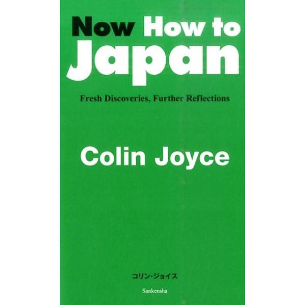 【発売日：2016年04月30日】ご注文後のキャンセル・返品は承れません。発売日:2016年04月/商品ID:5539326/ジャンル:DOMESTIC BOOKS/フォーマット:Book/構成数:1/レーベル:三賢社/アーティスト:コリン...