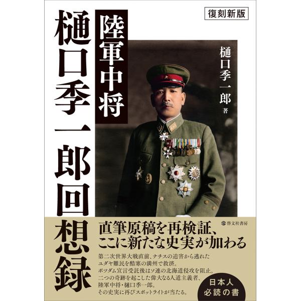 【発売日：2022年09月05日】ご注文後のキャンセル・返品は承れません。発売日:2022年09月05日/商品ID:5541226/ジャンル:DOMESTIC BOOKS/フォーマット:Book/構成数:1/レーベル:啓文社書房/アーティス...