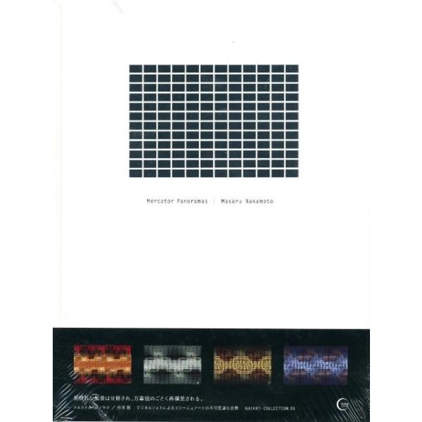 【発売日：2012年05月31日】ご注文後のキャンセル・返品は承れません。発売日:2012年05月/商品ID:5541272/ジャンル:DOMESTIC BOOKS/フォーマット:Book/構成数:1/レーベル:アイカラー/タイトル:Mer...