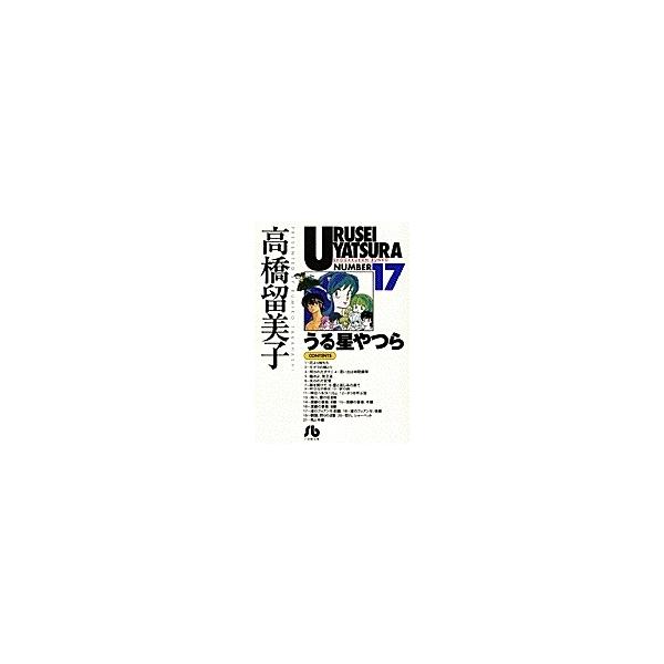 【発売日：1999年12月16日】ご注文後のキャンセル・返品は承れません。発売日:1999年12月16日/商品ID:5542321/ジャンル:DOMESTIC BOOKS/フォーマット:Book/構成数:1/レーベル:小学館/アーティスト:...