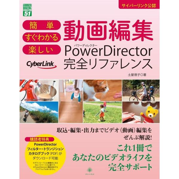 【発売日：2021年04月30日】ご注文後のキャンセル・返品は承れません。発売日:2021年04月/商品ID:5542637/ジャンル:DOMESTIC BOOKS/フォーマット:Book/構成数:1/レーベル:グリーン・プレス/アーティス...