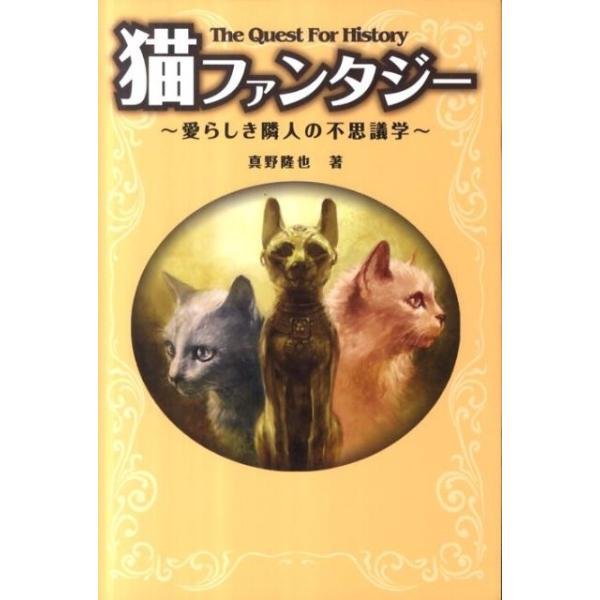 【発売日：2011年08月31日】ご注文後のキャンセル・返品は承れません。発売日:2011年08月/商品ID:5544009/ジャンル:DOMESTIC BOOKS/フォーマット:Book/構成数:1/レーベル:カンゼン/アーティスト:真野...