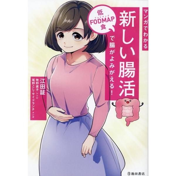 【発売日：2022年09月30日】ご注文後のキャンセル・返品は承れません。発売日:2022年09月/商品ID:5545151/ジャンル:DOMESTIC BOOKS/フォーマット:Book/構成数:1/レーベル:池田書店/アーティスト:江田...