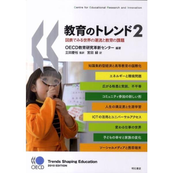 【発売日：2011年09月30日】ご注文後のキャンセル・返品は承れません。発売日:2011年09月/商品ID:5545540/ジャンル:DOMESTIC BOOKS/フォーマット:Book/構成数:1/レーベル:明石書店/アーティスト:OE...