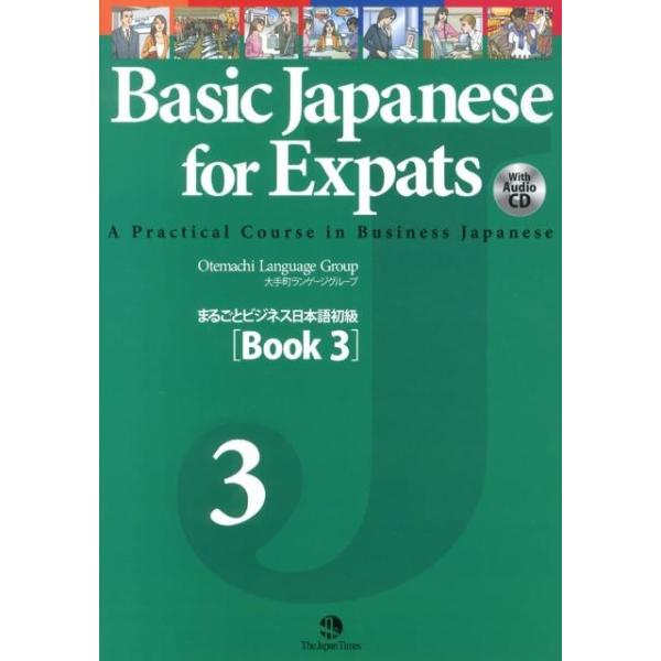 【発売日：2012年12月31日】ご注文後のキャンセル・返品は承れません。発売日:2012年12月/商品ID:5545747/ジャンル:DOMESTIC BOOKS/フォーマット:Book/構成数:1/レーベル:ジャパンタイムズ出版/アーテ...